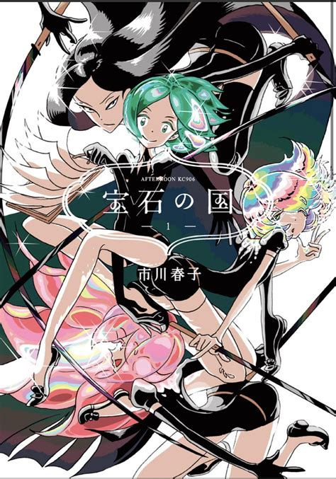 宝石の国美しくも退廃的な宝石たちの世界その理を紐解くのはドジな主人公フォスフォフィライト ebjニューストピックス
