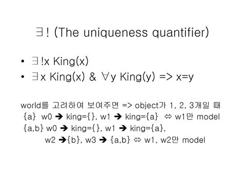 논리와 응용 first order logic ppt download