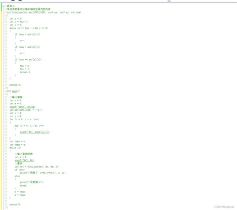 c语言习题解析（二） csdn博客