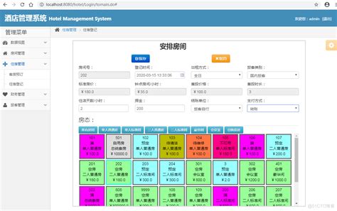 手把手搭建java酒店管理系统【附源码】（毕设） it教育 汤小洋的技术博客 51cto博客