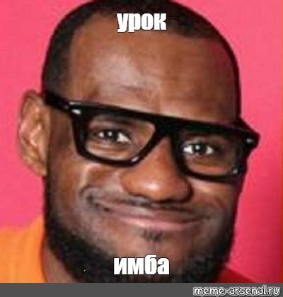 Создать мем lebron james LelBron James Картинки Meme arsenal