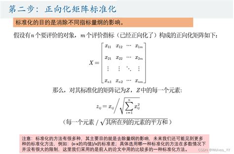 topsis法（matlab） matlabletopsis csdn博客