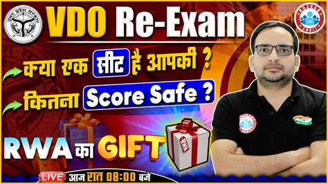 Upsssc Vdo Re Exam Date Up Vdo Exam Rwa Gift For Vdo Up Vdo