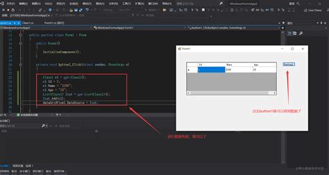 c 窗体应用 datagridview 使用对象绑定数据源 c datagridview datasource csdn博客