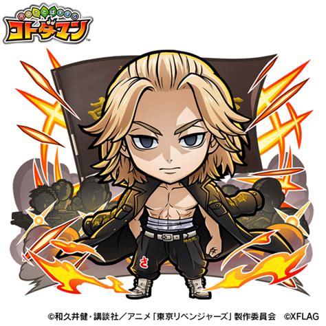 東リベスマホゲームコトダマンと初コラボ タケミチマイキードラケン千冬たちが進化すると特攻服に 2枚目の写真画像 アニメ