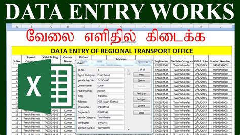 Data Entry Work In Excel In Tamil How To Do Data Entry Work In Excel