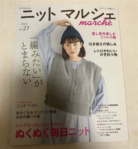 Yahoo オークション 書店にて定価購入 ニットマルシェ 2022 vol 27