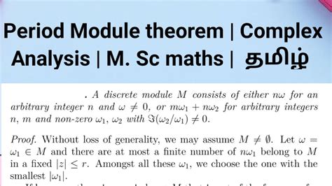 period module theorem complex analysis m sc maths தமிழ் youtube
