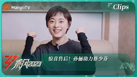 Ride The Wind Mangotv Youtube