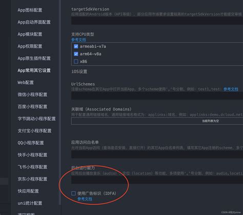 uniapp开发app从开发到上架全过程 三 上架 uniapp上架 csdn博客