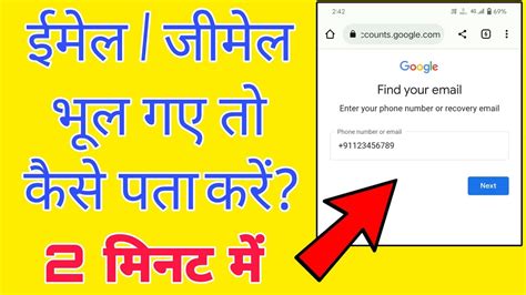 Gmail Id Bhul Gaye To Kaise Pata Kare Email Id Bhul Gaye To Kaise
