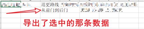 vue element ui 表格选中特定行导出为excel 青砖黛瓦 博客园