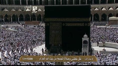 HD Makkah Jumua Salah 12th April 2013 Sheikh Khayyat YouTube