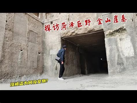 山东菏泽发现大墓墓主人是汉废帝刘贺没被盗为何没发现文物 分享 记录真实生活 知识 历史 科普 古墓 山东 YouTube