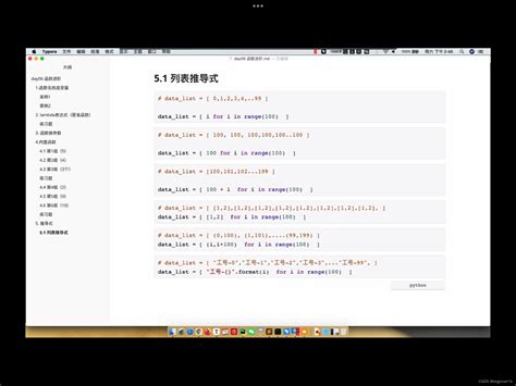 python内置函数，推导式 csdn博客