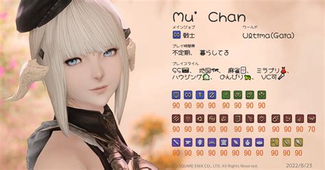 むっちゃん on Twitter キャラカ FF14 FF14キャラクターカード GaiaDC Ultima https