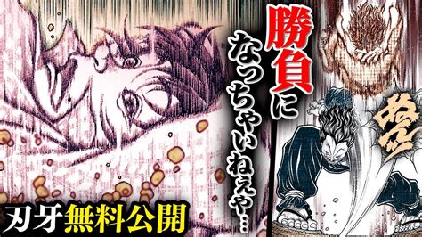 刃牙漫画宮本武蔵vs範馬刃牙現代最強の前に現れたのは天下無双の頂点にして原点ッッ 漫画無料公開中ッッ BAKI 刃牙公式