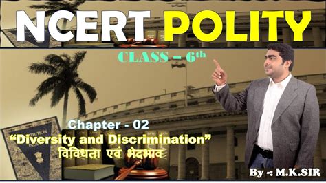 Ncert Polity L By M K Sir For Upsc Pcs Upsc Upscexam