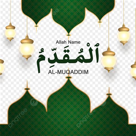 Al Muqaddim Nombres De Allah Png Decorar Trad Ramad N Png Y Psd The