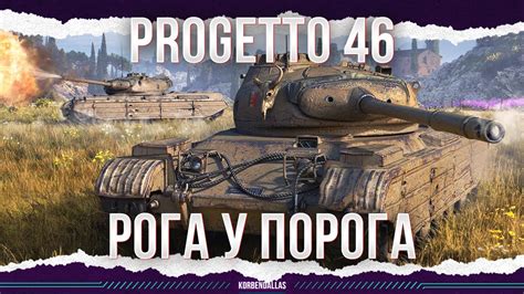 ОДИН ИЗ ЛУЧШИХ Progetto 46 YouTube