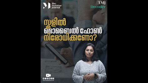 സകളൽ മബൽ ഫൺ നരധകകണ TMJ Decoder YouTube