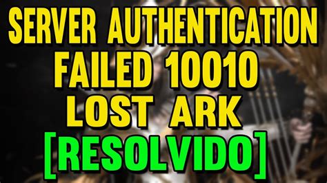 como resolver o erro server authentication failed 10010 do lost ark youtube