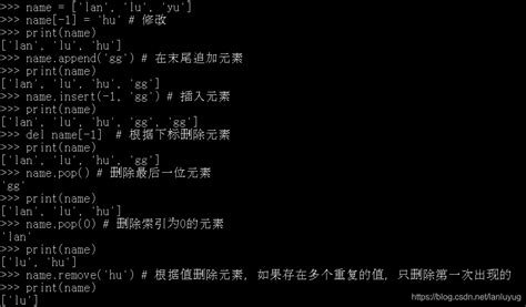 python3 中的列表list基本操作（二） list[10 0 2] csdn博客