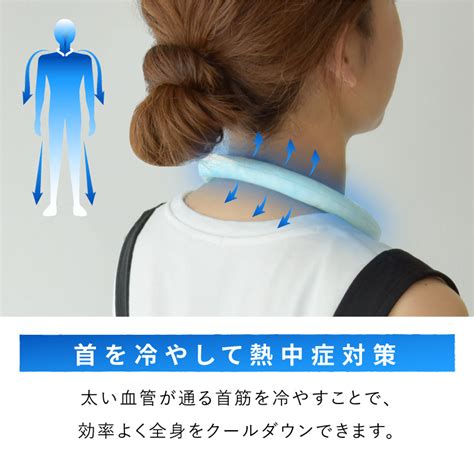 楽天市場コールドネック 首冷やす 冷感グッズ リング 熱中症対策 M L 4色 保冷剤 首 冷却 アイスネックバンド クールリング 暑さ