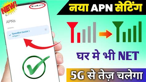 New APN Settings Get 590Mb Speed In 4G Phone 2024 Airtel APN Jio