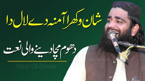 Very Beautiful Naat Qari Abubakar Siddique Muavia Best Kalam YouTube