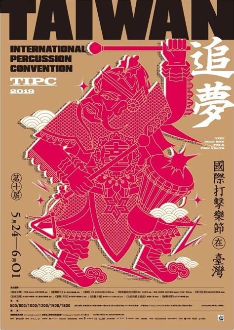 效果超赞剪纸风格创意海报真是让人欲罢不能啊
