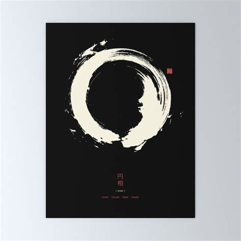 Black Enso Japanese Zen Circle Mini Art Print By Thoth Adan Without