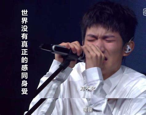 王源唱到大哭世上没有真正的感同身受错父母对孩子一定要有 情绪