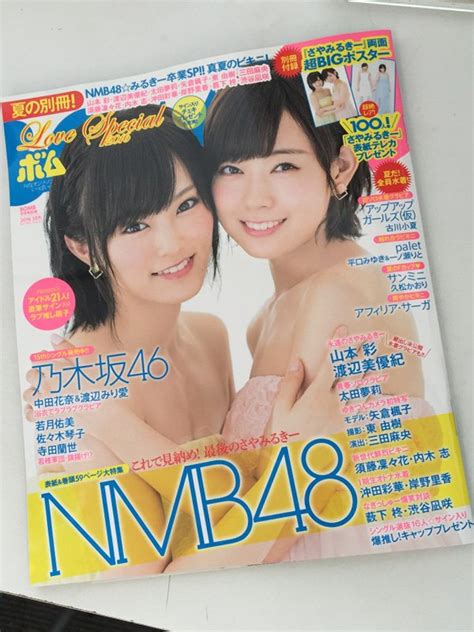BOMB編集部 on Twitter 7 29 金 発売のBOMB9月号別冊BOMB Love Special 2016の見本誌が届き