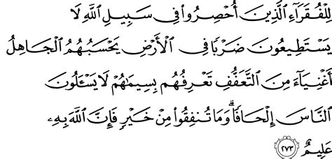 5 Ayat Pertama Surat Al Baqarah