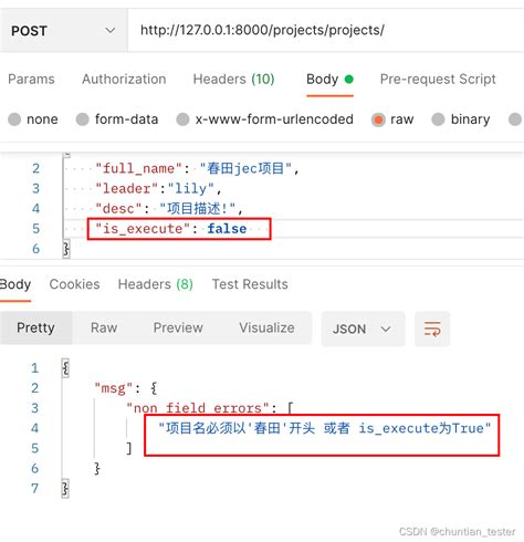 drf validators检验函数 单字段校验 多字段联合校验 drf validate csdn博客