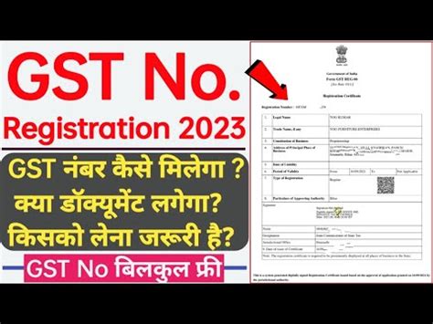 GST Registration Process In Hindi 2023 Gst Number Online Apply Kaise