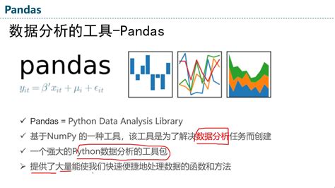 使用agg聚合数据白话pandas数据分析数据预处理，数据分析，绘图和综合项目 Csdn在线视频培训