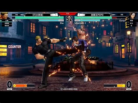 Kof Xv Et Vs Popo Ft Youtube