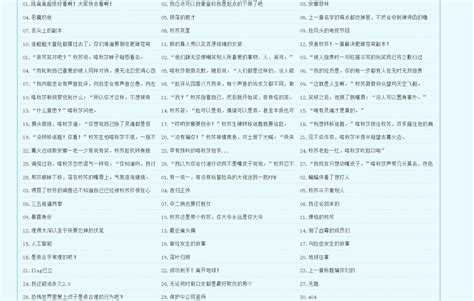 这是我见过最离谱的章节标题了 NGA玩家社区
