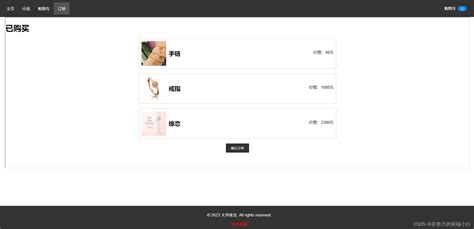 用html css js写的一个珠宝静态页面 用html、css、javascript和jq写一个商品前端静态主页 csdn博客