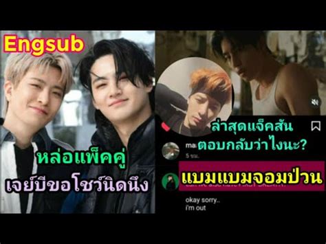 แบมแบมปวนพๆในวงGOT7 เจยบและยองแจรวมงานอเวนท Burberry YouTube
