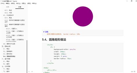 html5 css3网页前端开发技术教程笔记课件 虎窝淘
