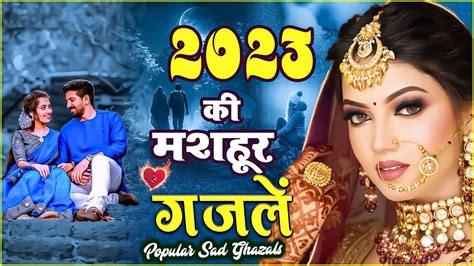 Dard Bhari Ghazal Arshad Kamli Nonstop Sad Ghazal Sad Ghazals
