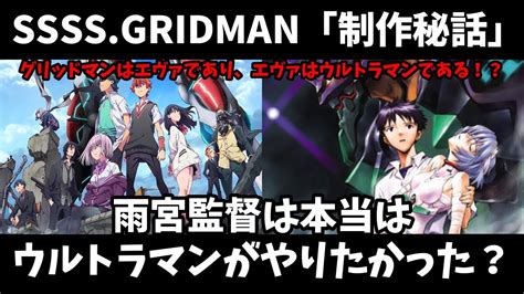 Tv Ssss Gridman Anime Wacoca
