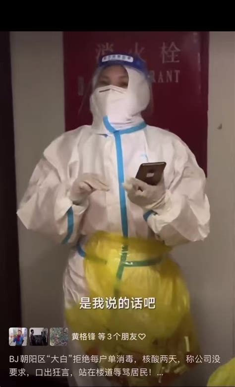界立建 on Twitter 白衛兵野蠻闖進居民家罵傻逼要居民死受夠了朋友們是時候走向街頭結束中共了來吧一起白紙革命 https