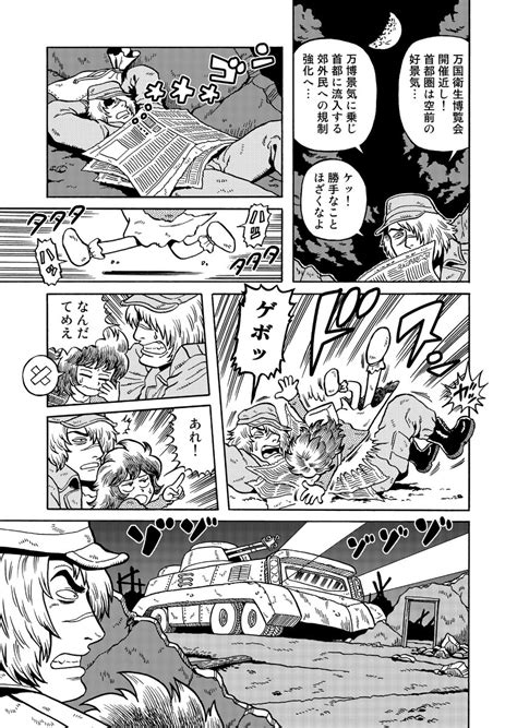 Comic JUMBLE on Twitter 無料マンガ が読めるComic JUMBLE 本日は 丸岡九蔵 先生の黒鉄と