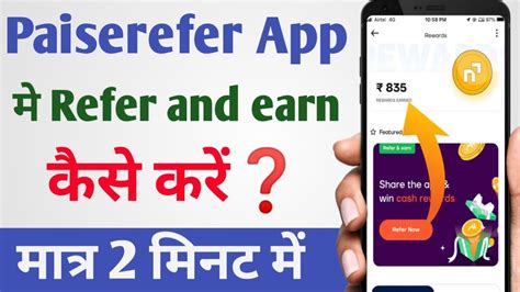 Refer Earn App Withdrawal Refer Earn App Real Or Fake Refer Earn