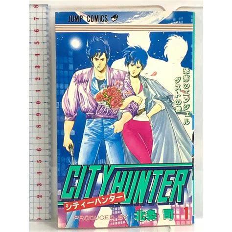 CITY HUNTER シティーハンター 全35巻完結 ジャンプコミックス 集英社 北条 司 DAR 231021007001001