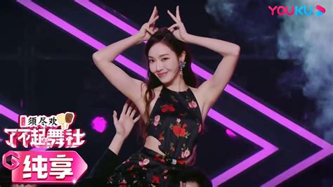 battle纯享郑秀妍Jessica Jung高难度技巧硬刚这也太拼了 了不起舞社 第二季 杨丞琳 郑秀妍 高瀚宇 李斯丹妮